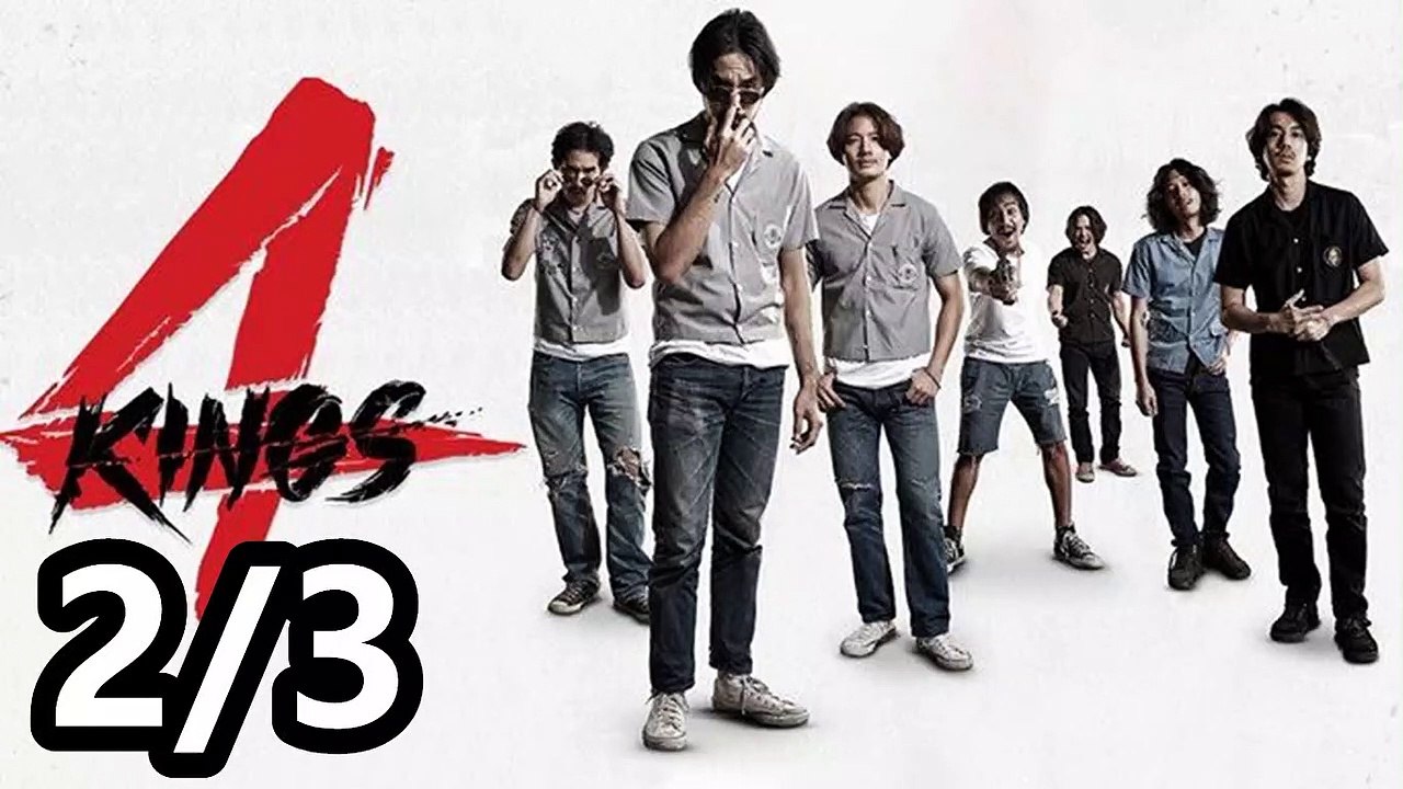 4Kings | อาชีวะยุค 90 | เต็มเรื่อง | Part2/3 - วิดีโอ Dailymotion