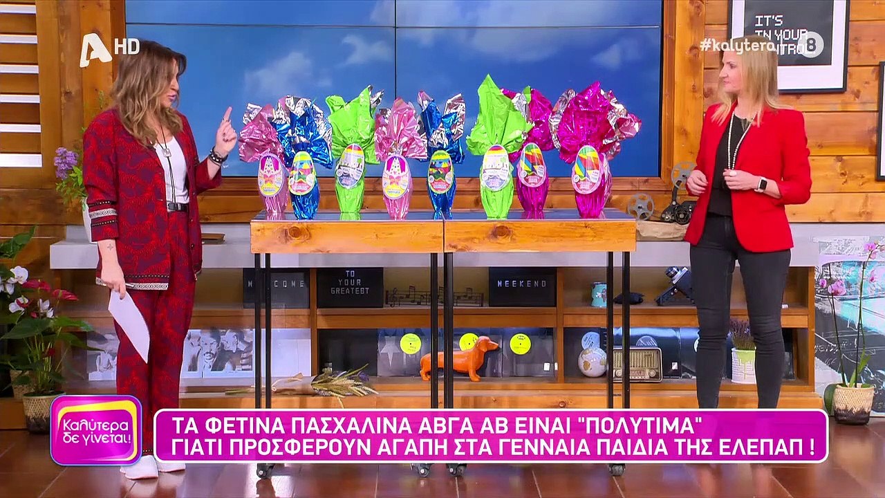 ΚΑΛΥΤΕΡΑ ΔΕ ΓΙΝΕΤΑΙ! - 17/04/22 part 3/3 - video Dailymotion