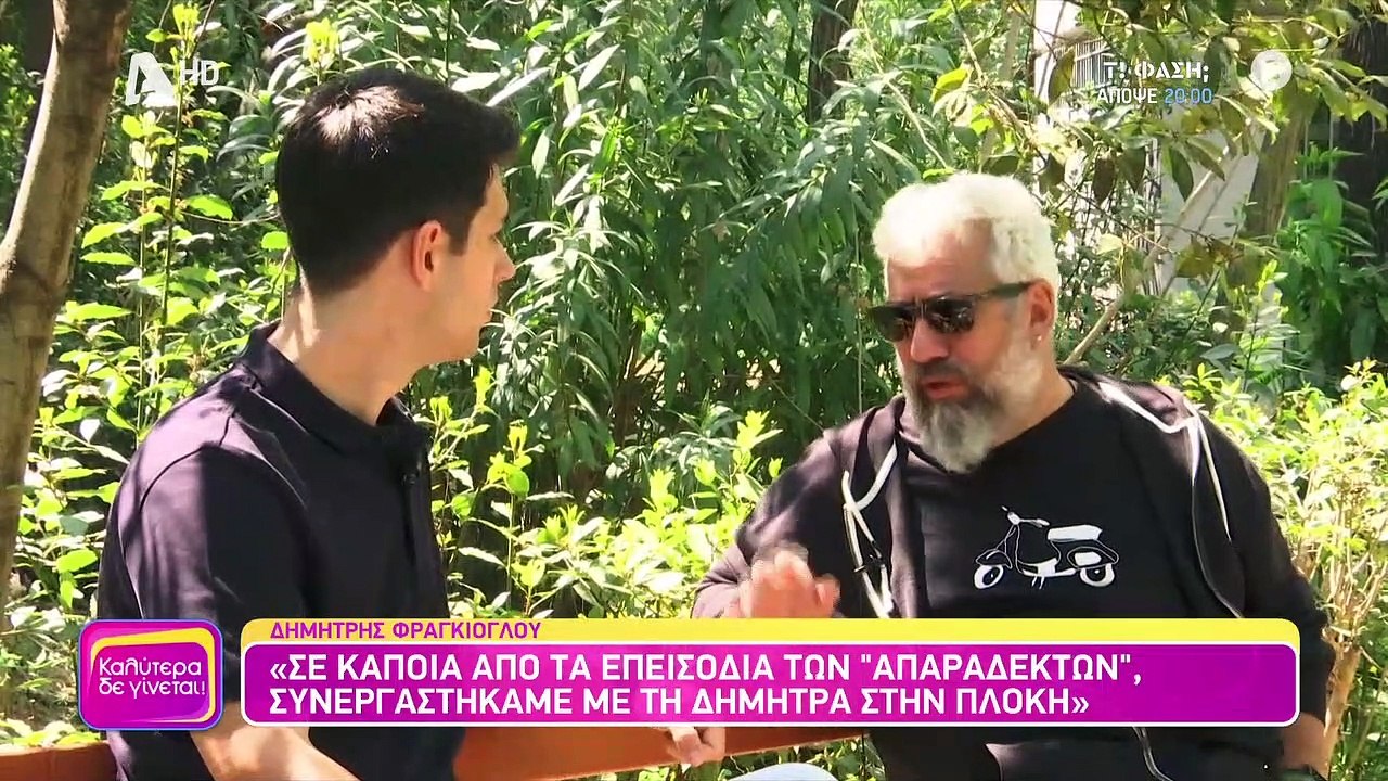 ΚΑΛΥΤΕΡΑ ΔΕ ΓΙΝΕΤΑΙ! - 17/04/22 part 1/3 - video Dailymotion
