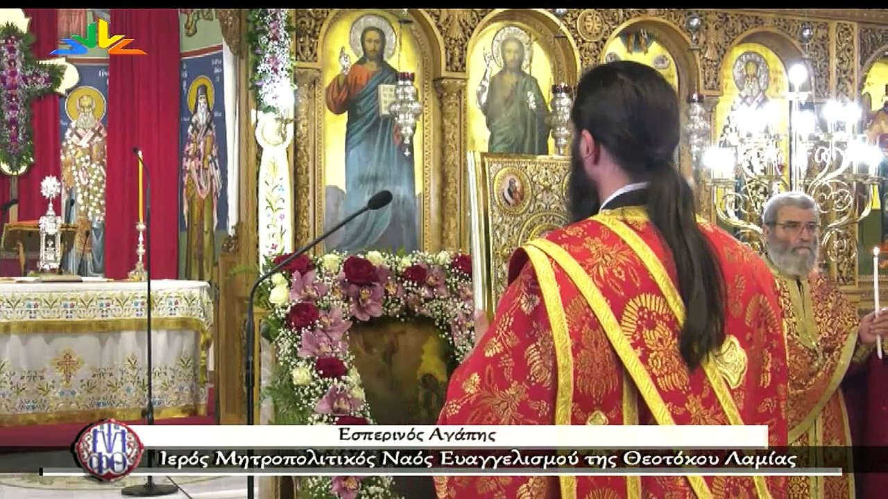 Εσπερινός Αγάπης - Ιερός Μητροπολιτικός Ναός Ευαγγελισμού της Θεοτόκου ...