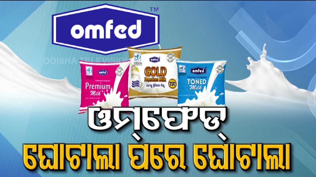 Omfed Scam'- All Eyes Now On Crime Branch Probe - video Dailymotion