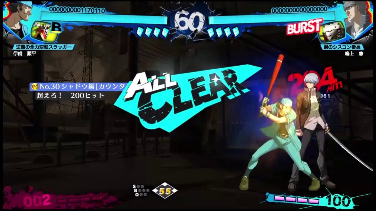 Persona 4 Arena Ultimax 2.5 - Shadow Junpei - Challenge 30 [Tips in ...