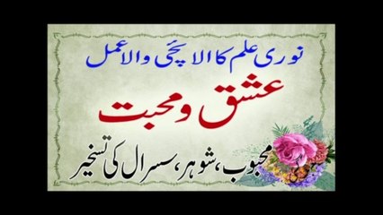 Rohani Amliyat by ismail JoGi - Dailymotion