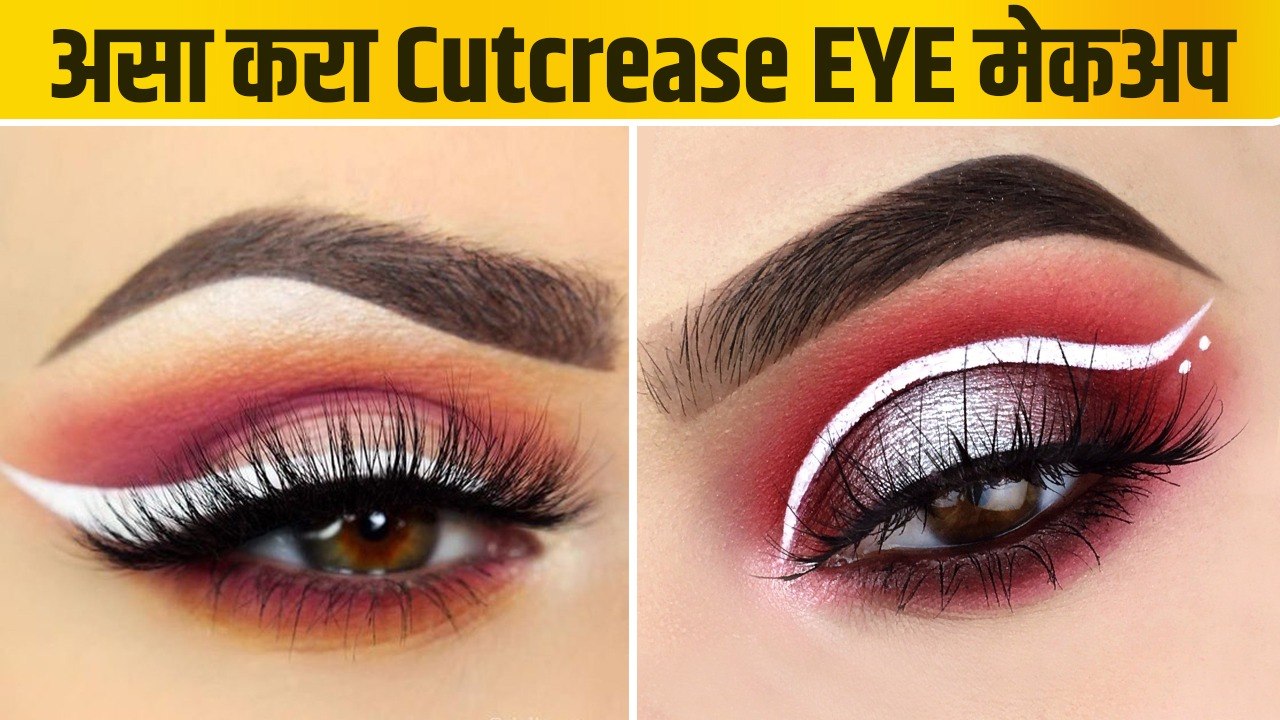 Cut Crease Eye Makeup for Beginners | Step By Step Cut Crease Eye ...