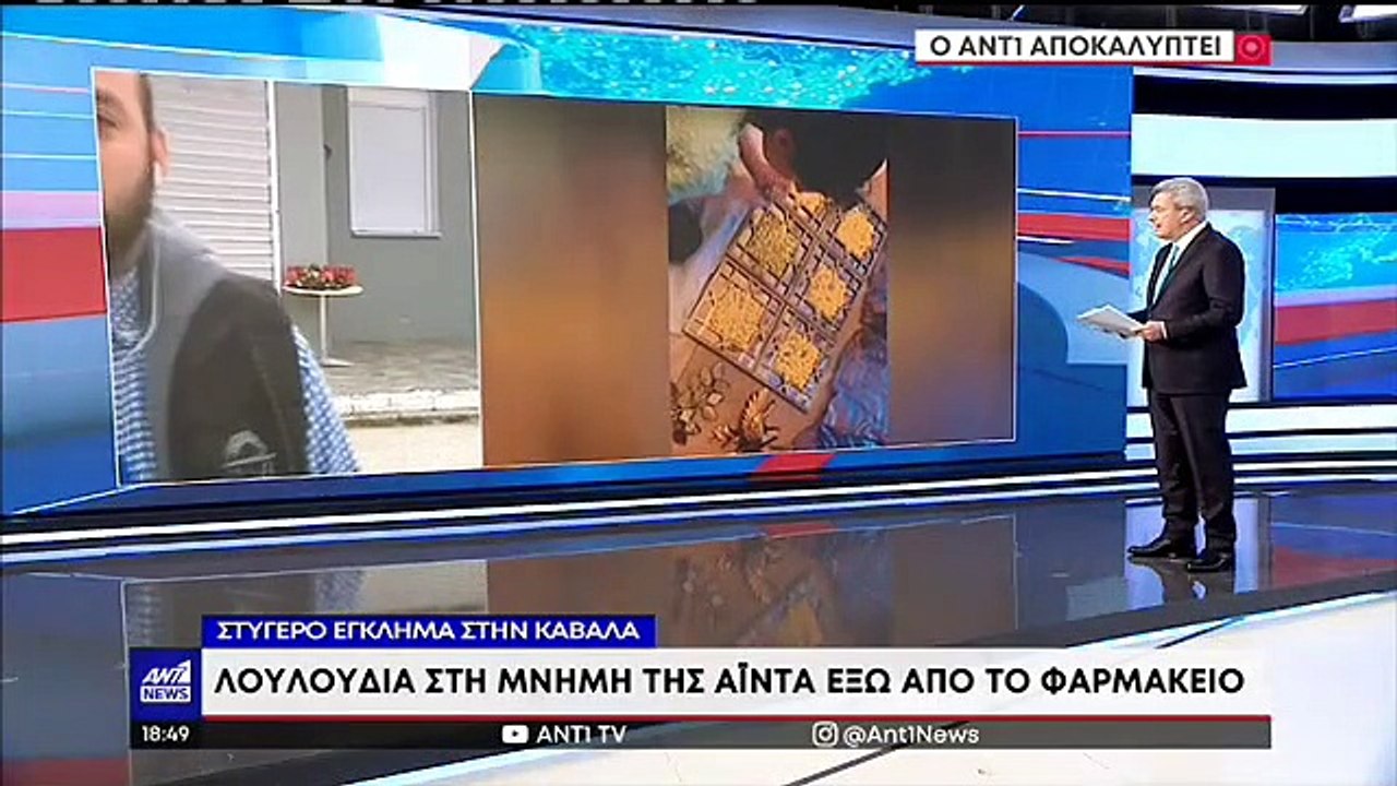 ΓΥΝΑΙΚΟΚΤΟΝΙΑ-ΚΑΒΑΛΑ - video Dailymotion