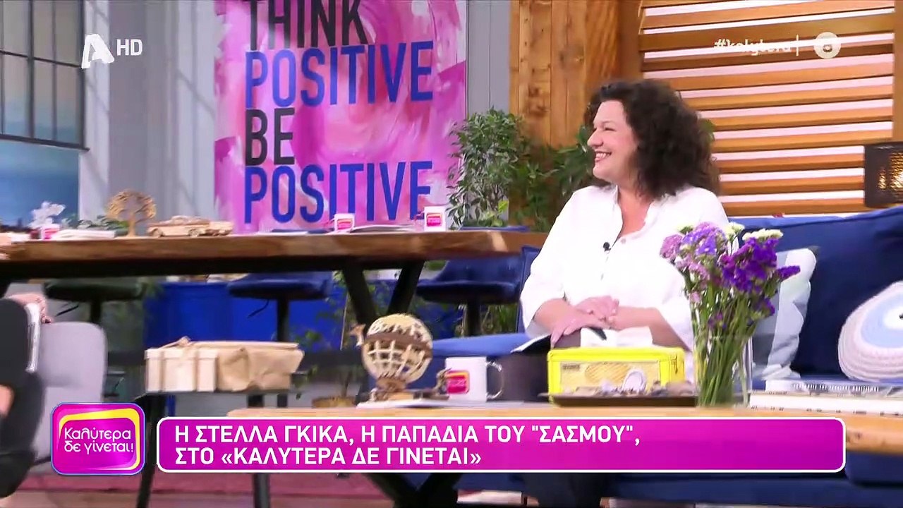 ΚΑΛΥΤΕΡΑ ΔΕ ΓΙΝΕΤΑΙ! - 30/04/22 part 2/3 - video Dailymotion