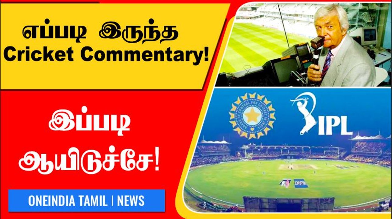 IPL 2022: Salesmenஆக மாறும் Commentators! Star Sportsக்கு எதிர்ப்பு ...
