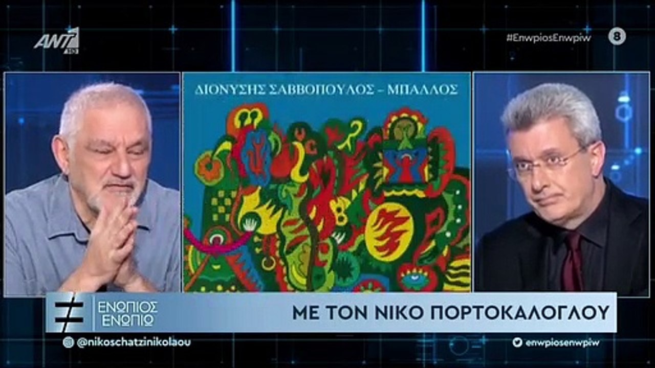 ΠΟΡΤΟΚΑΛΟΓΛΟΥ-ΣΑΒΒΟΠΟΥΛΟΣ - video Dailymotion