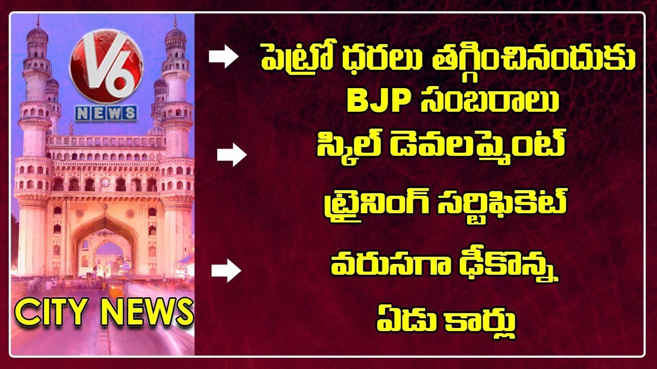 Harish Rao Cath Lab Inauguration _ BJP Celebrations On Decrease Of ...