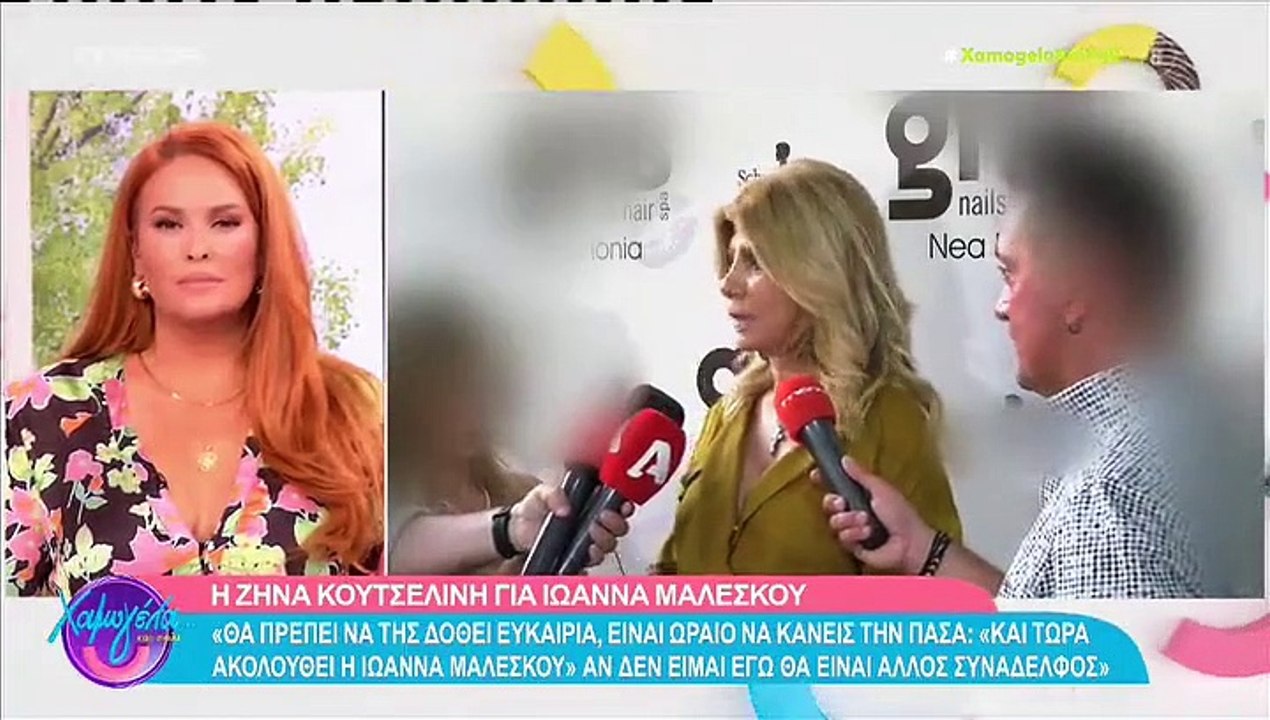 Κουτσελίνη - Απαντά πρώτη φορά στις φήμες για τη μεταγραφή της - video ...