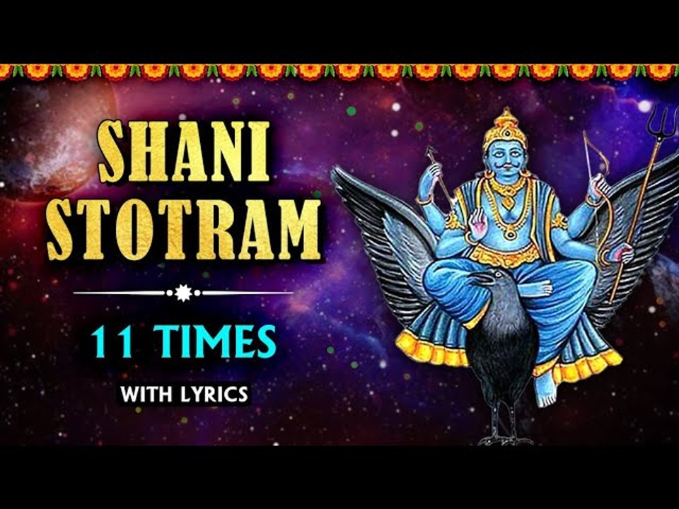Shani Stotram 11 Times With Lyrics | शनि स्तोत्र | Powerful Devotional ...