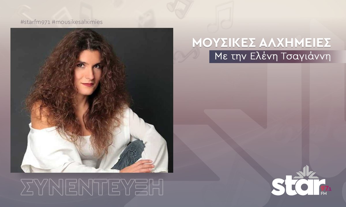 Η Μπέττυ Χαρλαύτη στις Μουσικές Αλχημείες 31-05-2022 - video Dailymotion