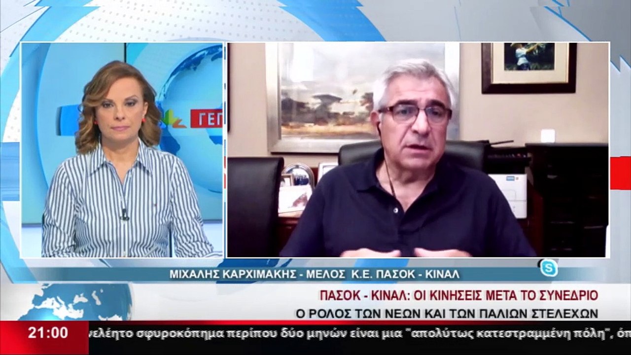 Ο Μιχάλης Καρχιμάκης, Μέλος της ΚΕ του ΠΑΣΟΚ - ΚΙΝΑΛ στα Αναλυτικά ...