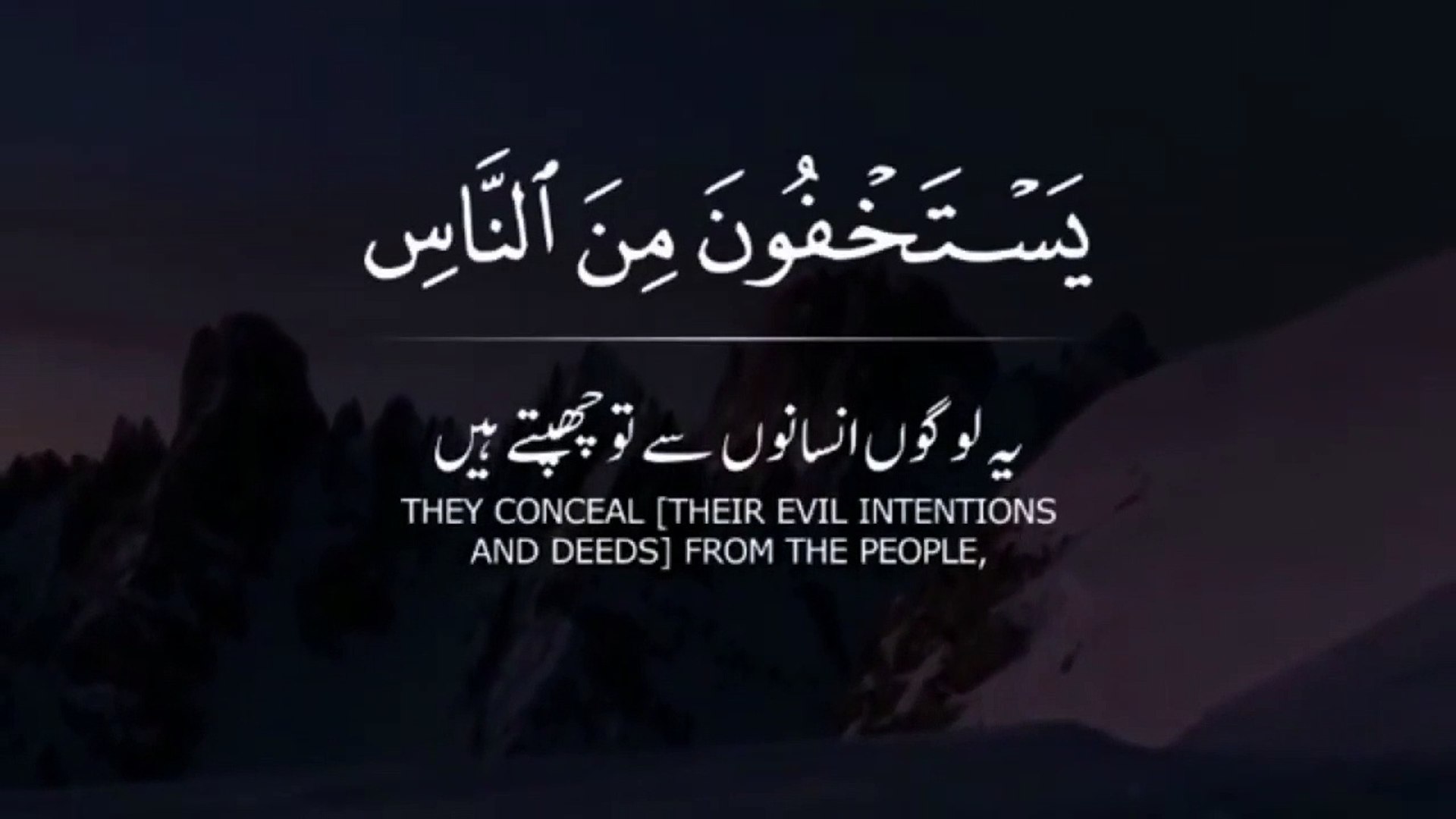 Quran Verses In Urdu