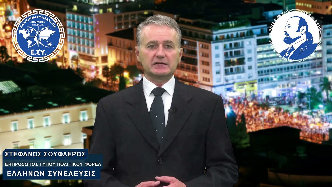 ΕΛΛΗΝΩΝ ΣΥΝΕΛΕΥΣΙΣ ΣΕ ΤΑΙΝΙΑ ΕΠΙΣΤΗΜΟΝΙΚΗΣ ΦΑΝΤΑΣΙΑΣ ΜΕΤΕΤΡΕΨΕ ΤΟ ...