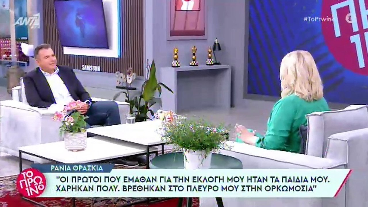 Αποκάλυψη Θρασκιά: «Είμαι καλά, έχω έναν άνθρωπο που με στηρίζει ...