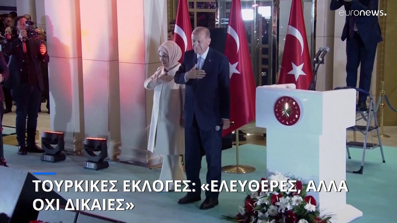 Διεθνείς παρατηρητές για τις τουρκικές εκλογές: Ελεύθερες, αλλά όχι ...