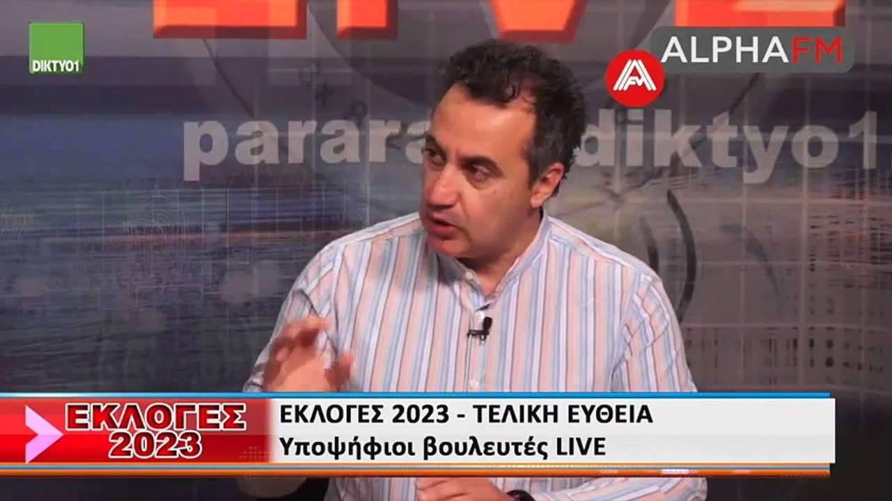 Εκλογές 2023 Ο υποψήφιος βουλευτής με την ΕΛΛΗΝΩΝ ΣΥΝΕΛΕΥΣΙΣ στην ...