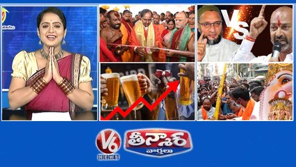 31 May 2023 - V6 News Latest Updates by V6 News Telugu - Dailymotion