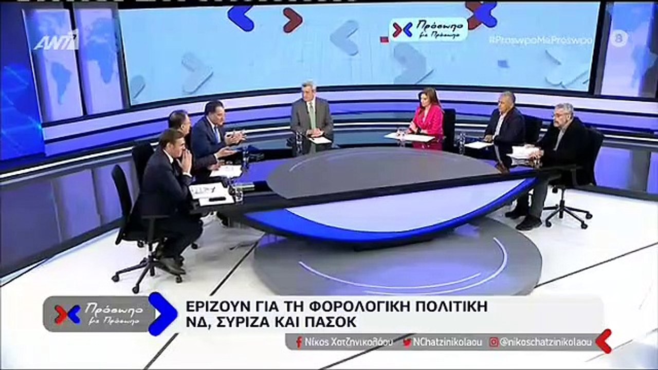 ΠΡΟΣΩΠΟ ΜΕ ΠΡΟΣΩΠΟ - ΚΟΝΤΡΑ ΘΕΟΧΑΡΟΠΟΥΛΟΥ-ΓΕΩΡΓΙΑΔΗ - video Dailymotion