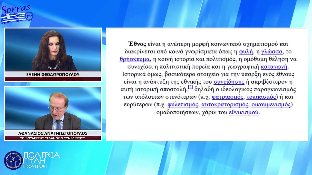 ΟΙ ΚΡΙΣΕΙΣ ΚΑΙ ΟΙ «ΔΙΑΚΡΙΣΕΙΣ» ΤΟΥ ΣΥΝΤΑΓΜΑΤΟΣ_2023 06 02_06 47 00_1 ...
