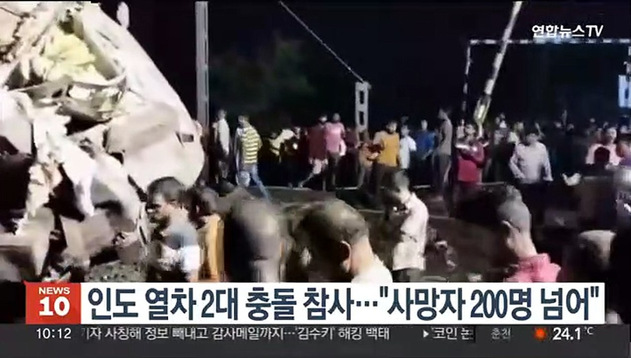 인도 열차 2대 충돌 참사…"사망자 200명 넘어" - 동영상 Dailymotion
