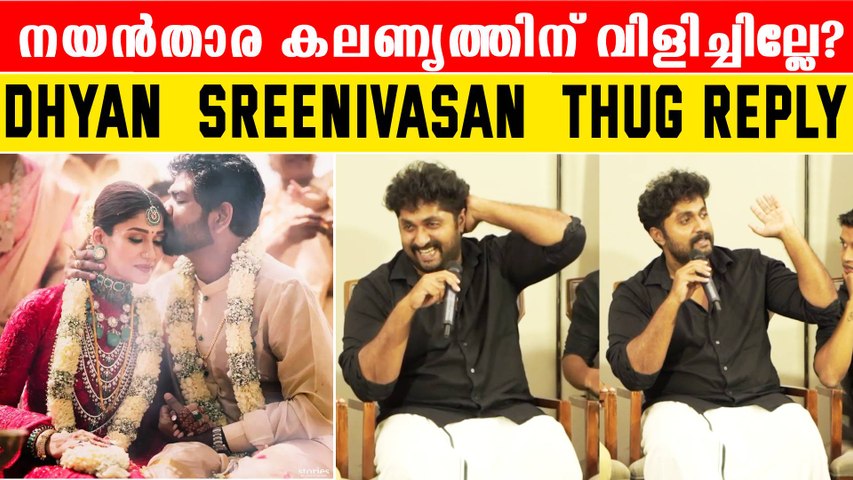 Malayalam Actor Dhyan Sreenivasan opens up about his family and lazy ...