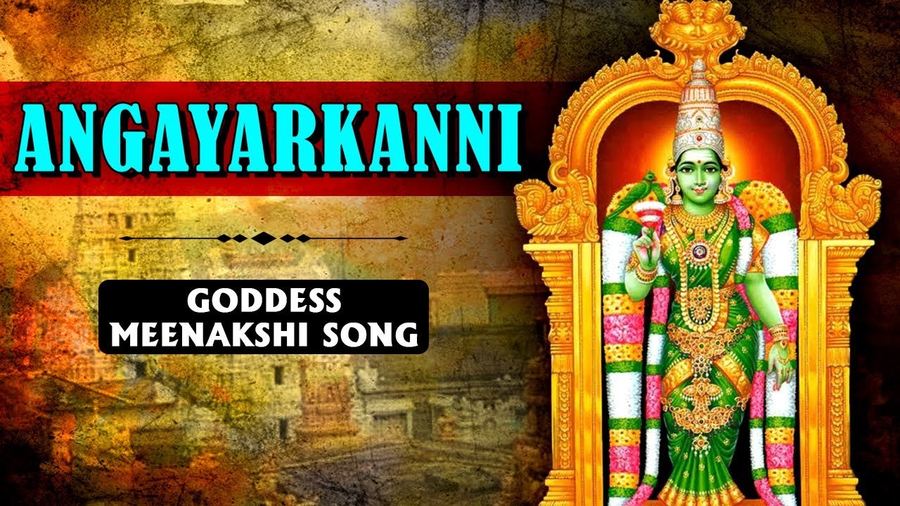 Angayarkanni - Goddess Meenakshi Song | अंगयरकनि - देवी मिनाक्षी ...