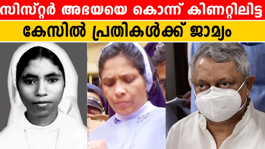 abhaya case: forensic doctor reveals about facts behind sister abhaya ...