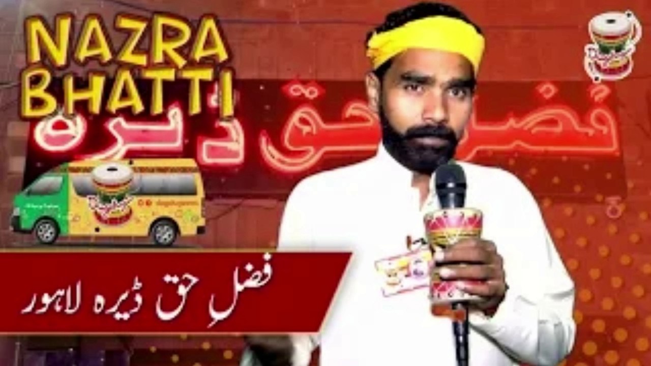 Nazra Bhatti at Fazal-e-Haq Dera | Dugdugee - video Dailymotion