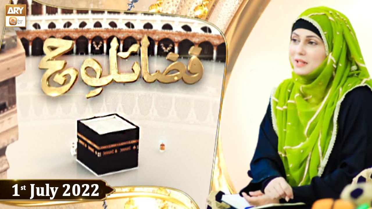 Fazail e Hajj - Host : Syeda Zainab Alam - 1st July 2022 - ARY Qtv ...