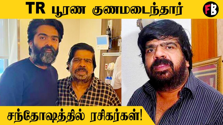 திடீரென டி ராஜேந்தர் புகைப்படத்தை வெளியிட்ட சிம்பு.. என்ன ஆச்சுன்னு ...