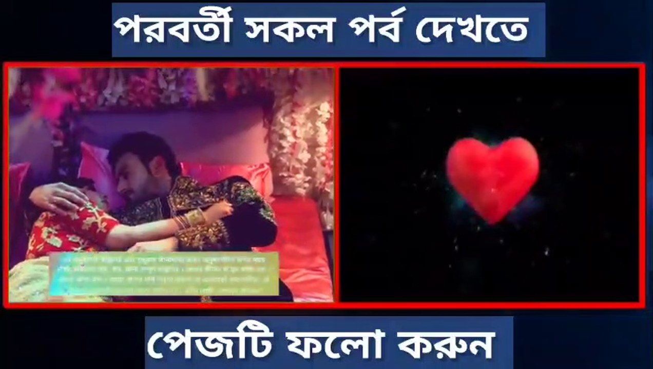 Mon Fagun Today Full Episode - মন ফাগুন আজকের পর্ব - video Dailymotion