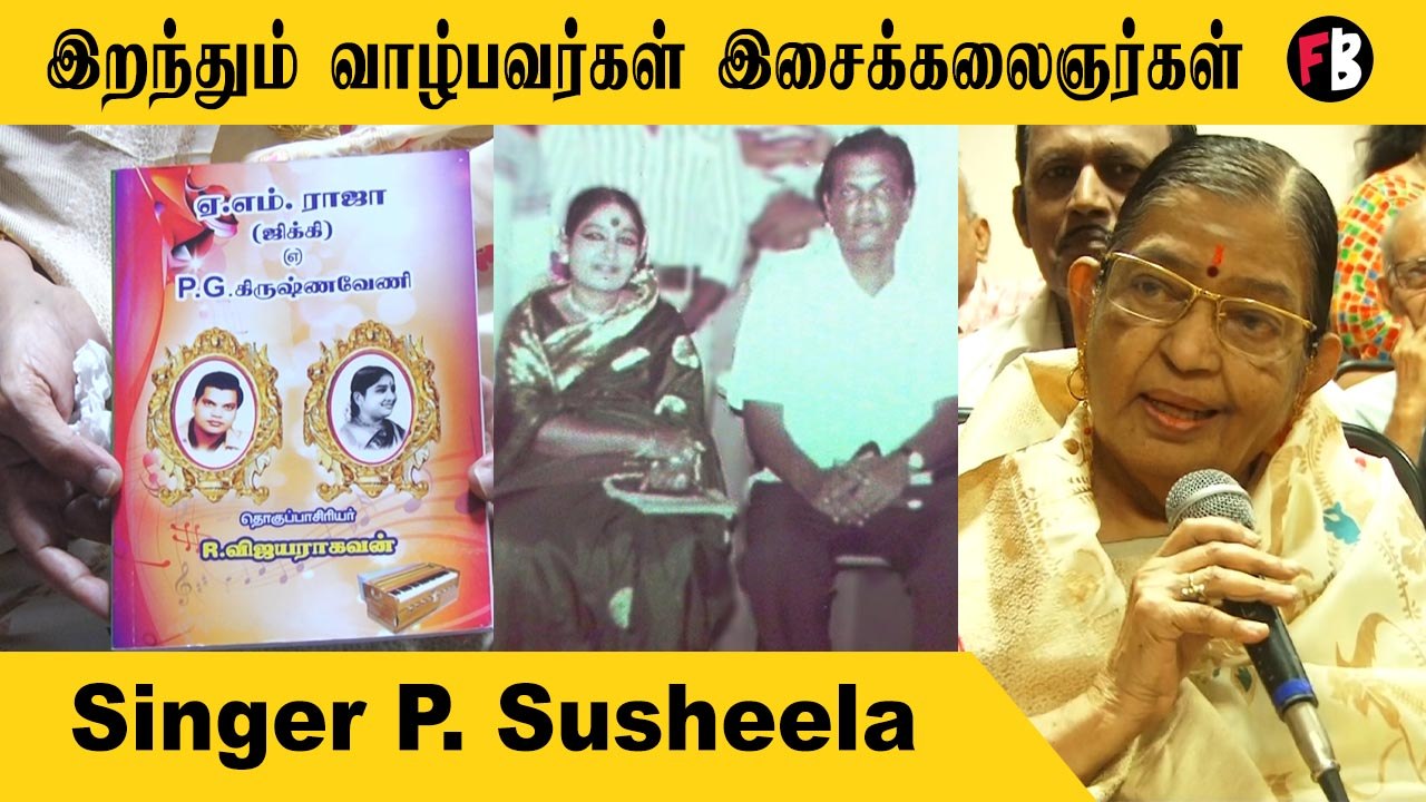 P. Susheela | Singer A.M. Raja & Jikki Book Launch | *Kollywood - video ...