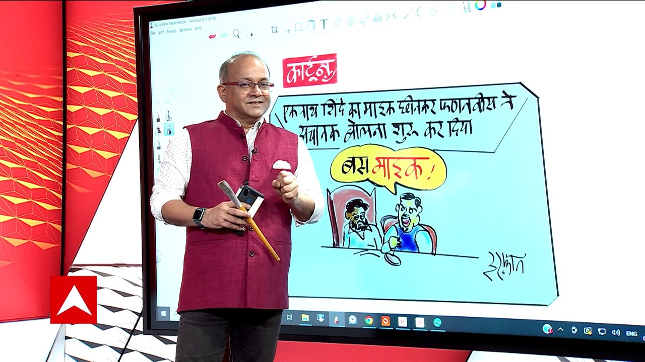Cartoonist Irfan's Class: Sarcastic cartoon when Fadnavis stole Shinde ...