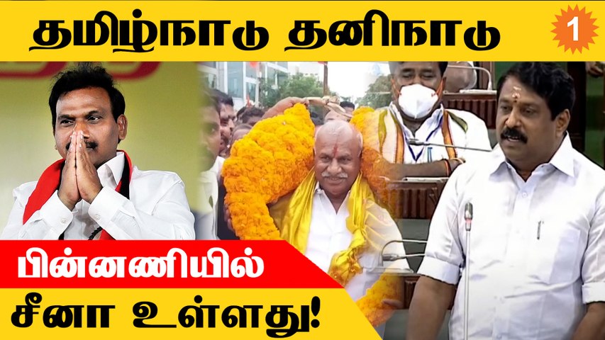 ஆ. ராசா பேச்சு சரியா.. திமுகவுக்கு இதே வேலை.. முதல்வரே ...