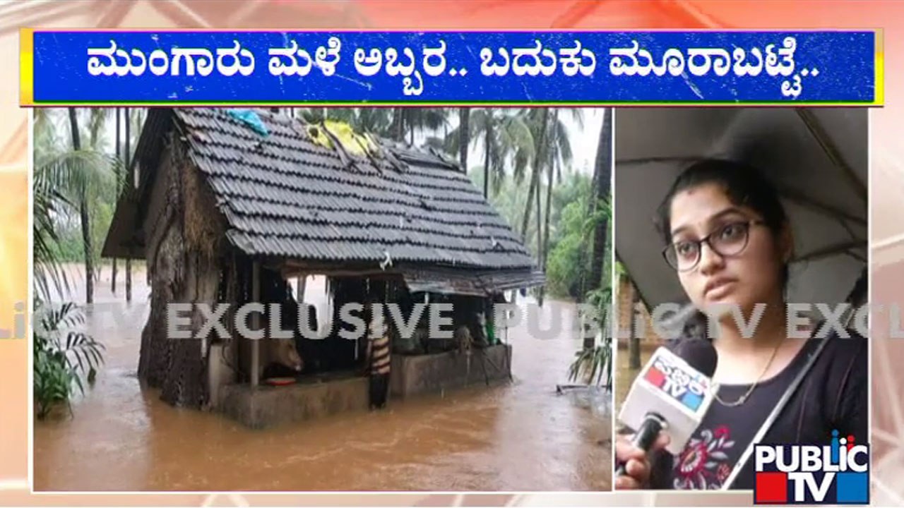 NDRF Team Rescues Several People From Navunda Village In Byndoor ...