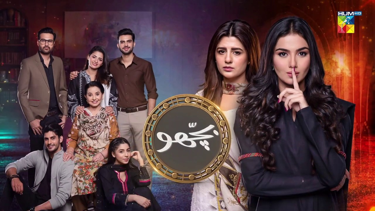 Bichoo, Episode #64 Teaser, HUM TV Drama, Official HD Video - 13 July ...