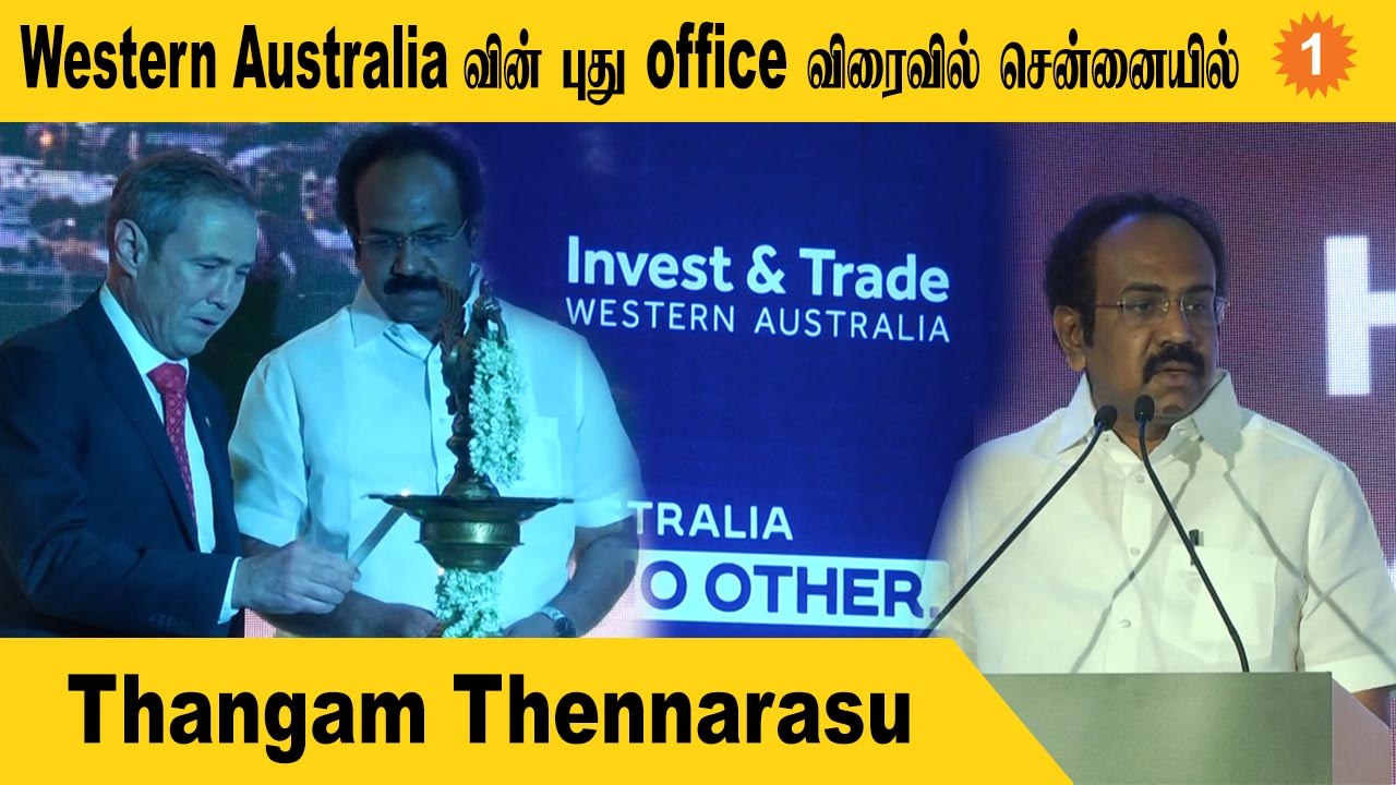 Thangam Thennarasu | Australia செல்ல புதிய கதவுகள் திறந்தன | *Launch ...