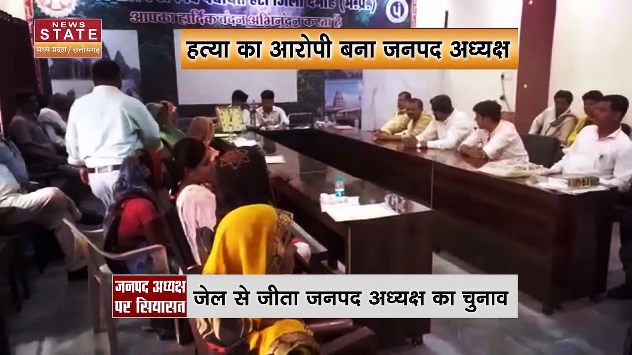 MP Janpad Panchayat Polls Results : जेल में बंद हत्या का आरोपी जीत गया ...