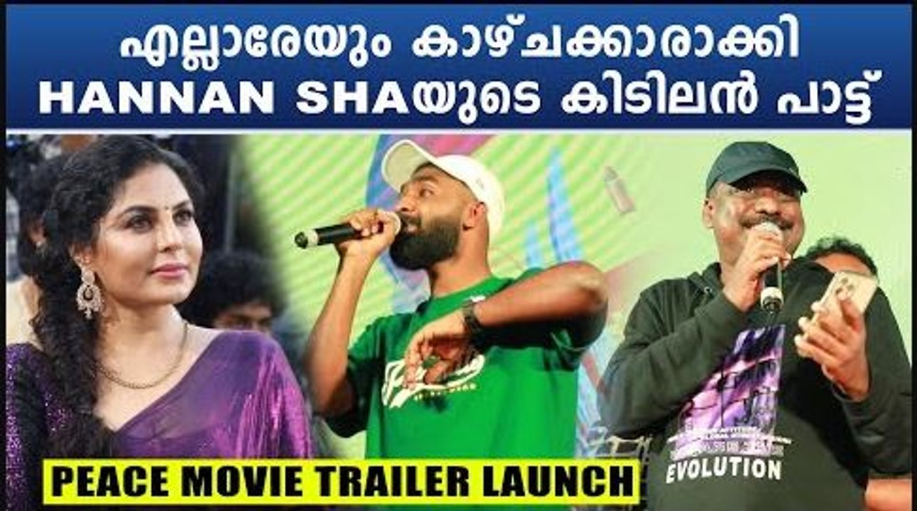 Hanan Shah & Jassie Gift Performance | Peace Movie Trailer Launch ...