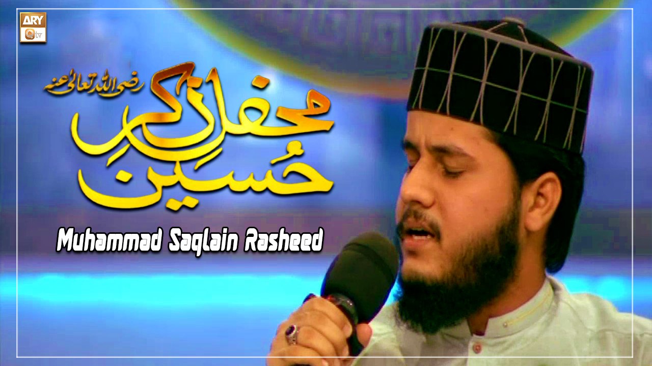 Muhammad Saqlain Rasheed - Hadiya-e-Aqeedat 2022 - Mehfil e Manqabat ...