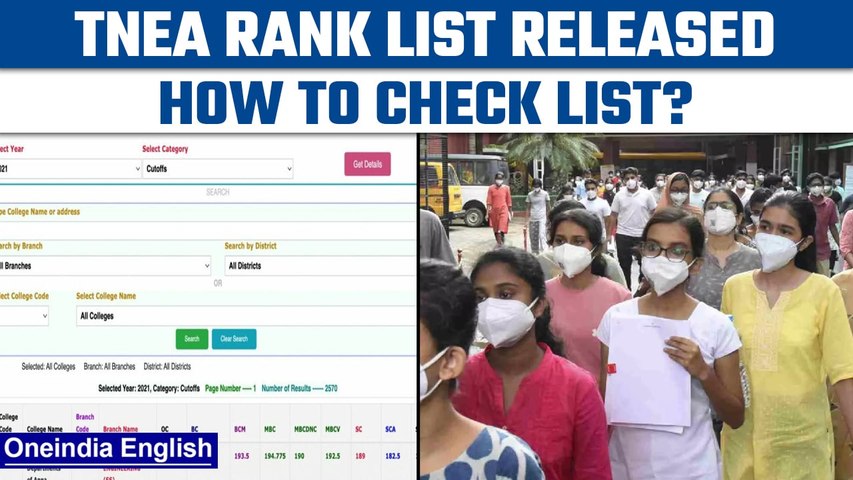TNEA Rank List 2022 to be released today: Check last year’s cut-offs and rank list - Oneindia News