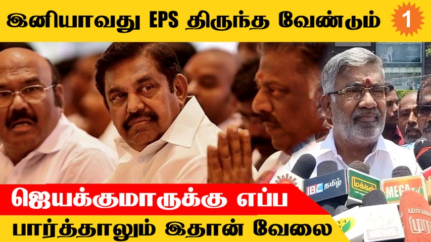 அடுத்து என்ன செய்யலாம்?.. கிரீன்வேஸ் சாலையில் குவிந்த ஆதரவாளர்கள் ...