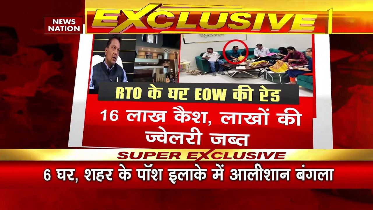 Madhya Pradesh EOW Raid : Jabalpur में EOW की बड़ी कार्रवाई, RTO प्रभारी के ठिकानों पर की ...