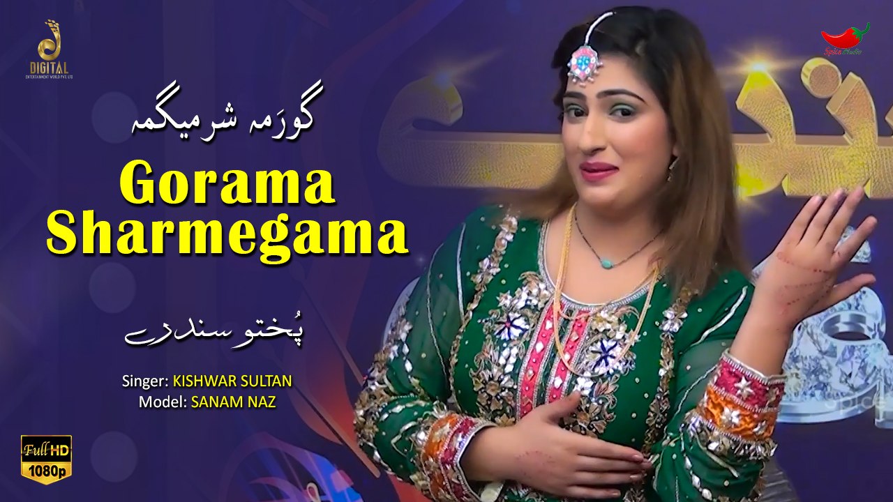 Gorama Sharmegama | Sanam Naz | Pashto Hit Song | HD Full Video - video Dailymotion