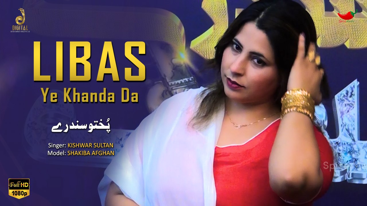 Libas Ye Khanda Da | Shakiba Afghan | Pashto Hit Song - video Dailymotion