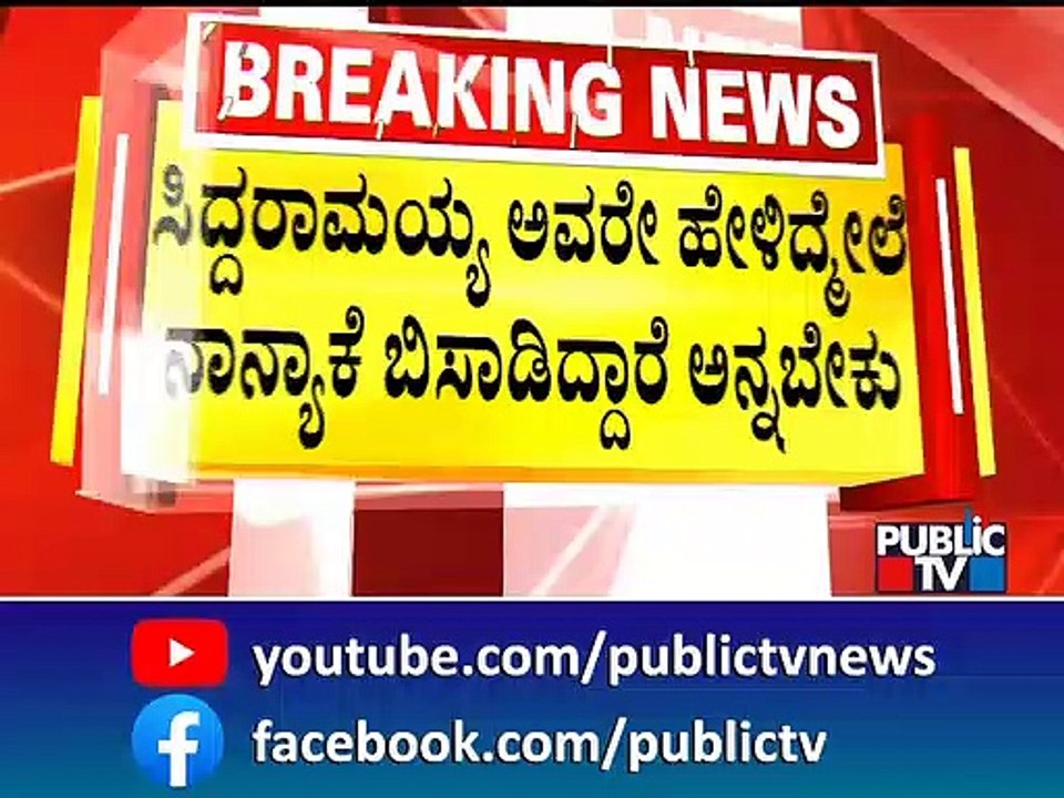 ಮೊಟ್ಟೆ ಎಸೆತ ಪ್ರಕರಣದ ಬಗ್ಗೆ ನನಗೆ ಗೊತ್ತಿಲ್ಲ ಎಂದ ಅಪ್ಪಚ್ಚು ರಂಜನ್ ...