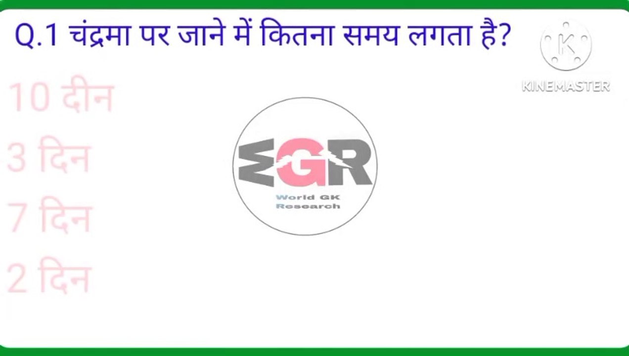 Gk vedio General knowledge - video Dailymotion