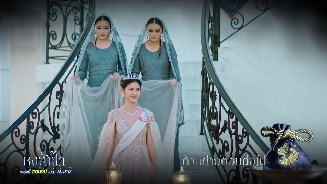 ตัวอย่าง หงส์ฟ้า EP.30 | 26 ส.ค.65 | Ch7HD - วิดีโอ Dailymotion